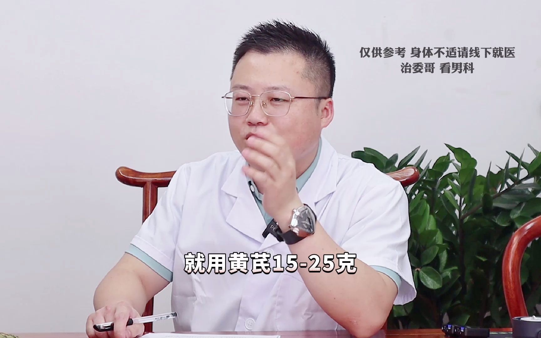 黄芪这样喝 可以气血双补