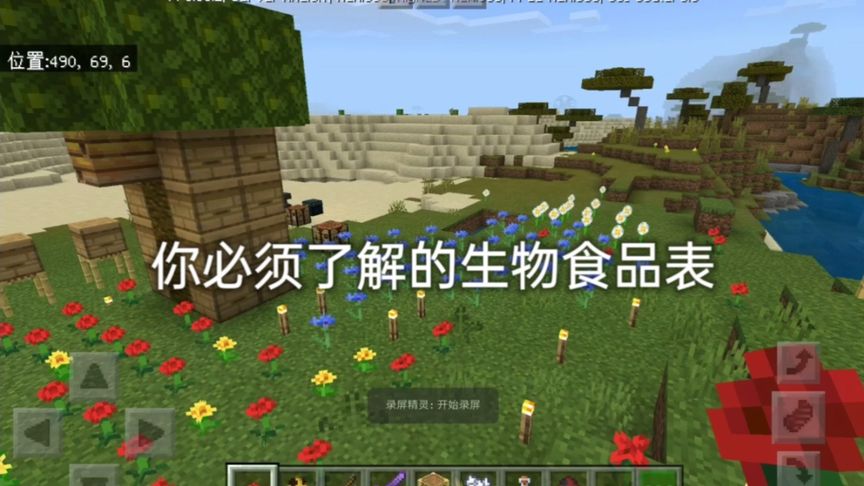 我的世界番外知识:你知道生物都吃什么饲料吗?没想到马吃金制品