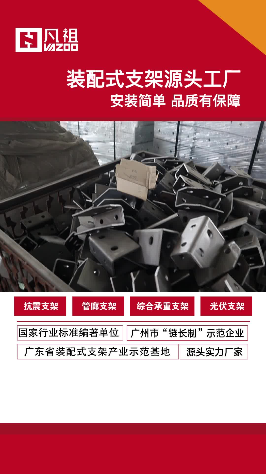 福建预埋槽安装,广东预埋槽生产厂家为您带来产品展示;专业供应预埋...