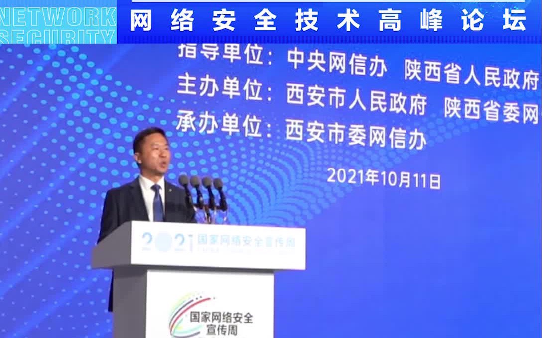 【2021年国家网络安全宣传周】中国电信致力于打造一个与合作伙伴...