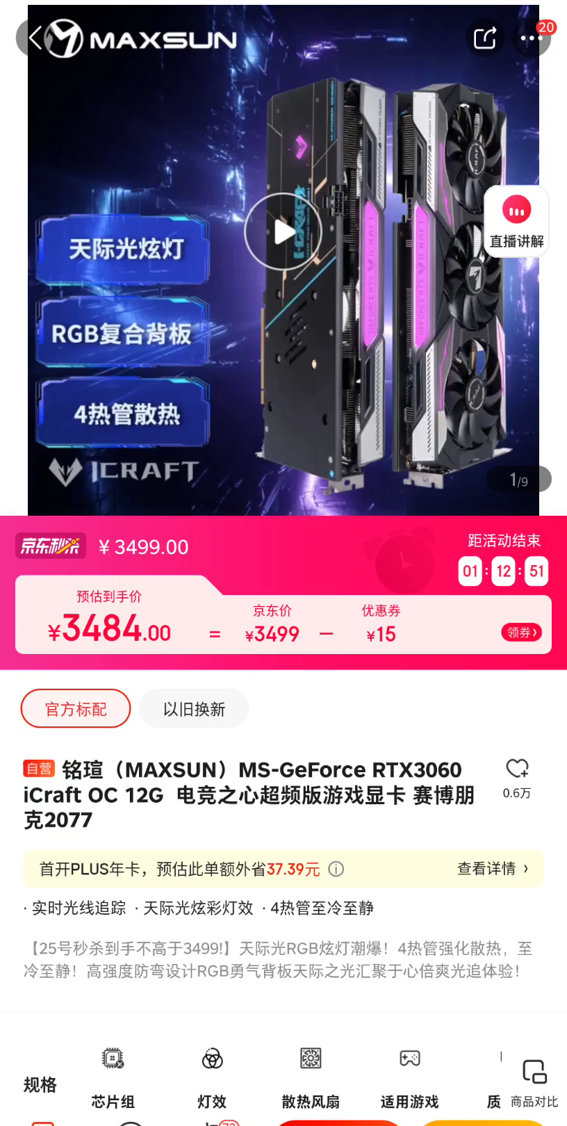 ...年3月25日,留给囤狗出卡的时间不多了,自从老黄说成本降低以来,京东...