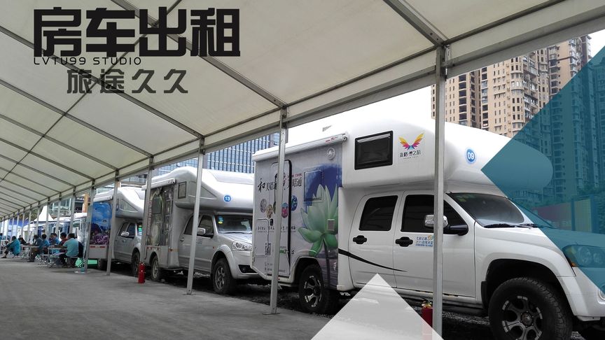 房车出租价格揭秘!皮卡房车一天多钱?依维柯房车一天多钱?