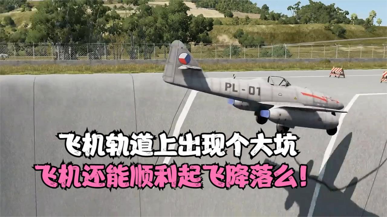 翼舞火山:空难模拟与巅峰烈焰的视觉冲击