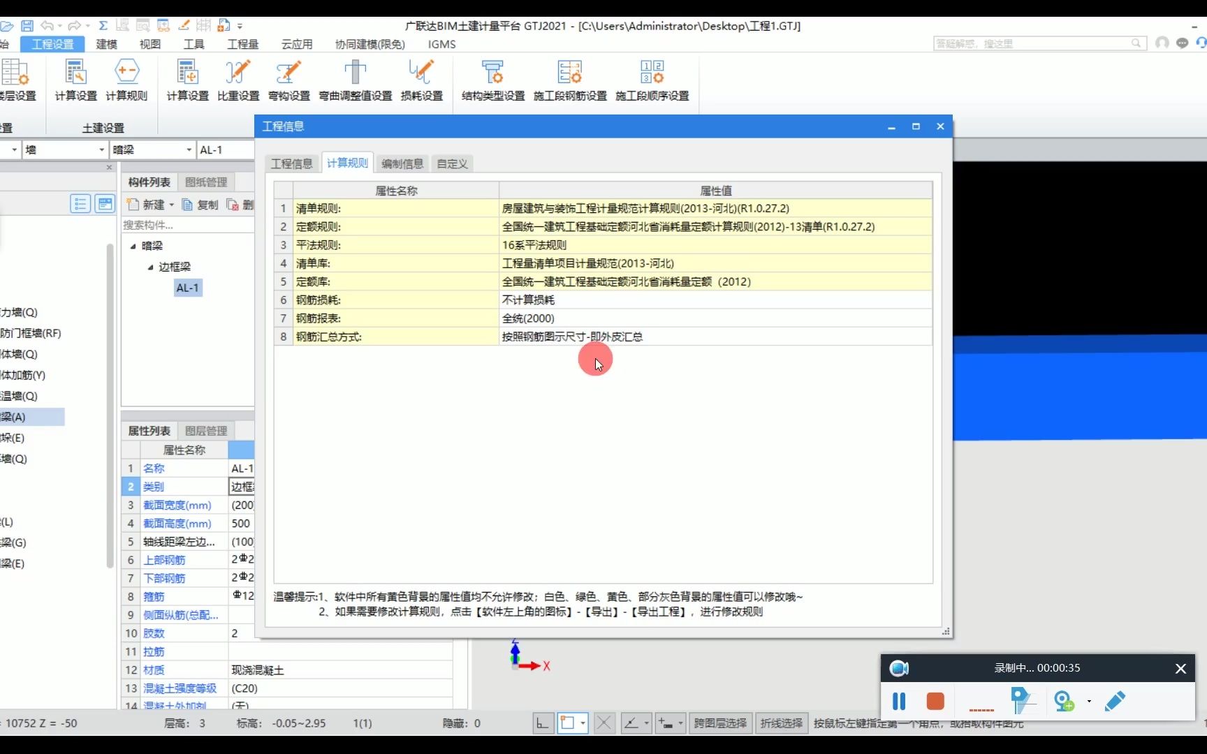 广联达建模中新建工程时造价人员需避开的那些坑!