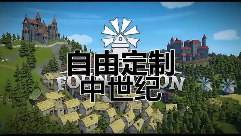 中世纪城市建造与经营模拟游戏推荐