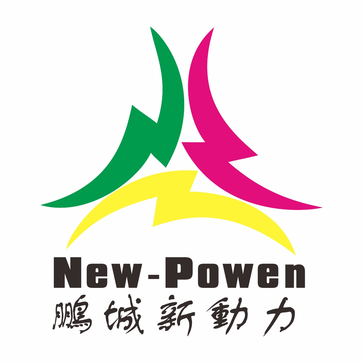 新动力展览设计搭建 
