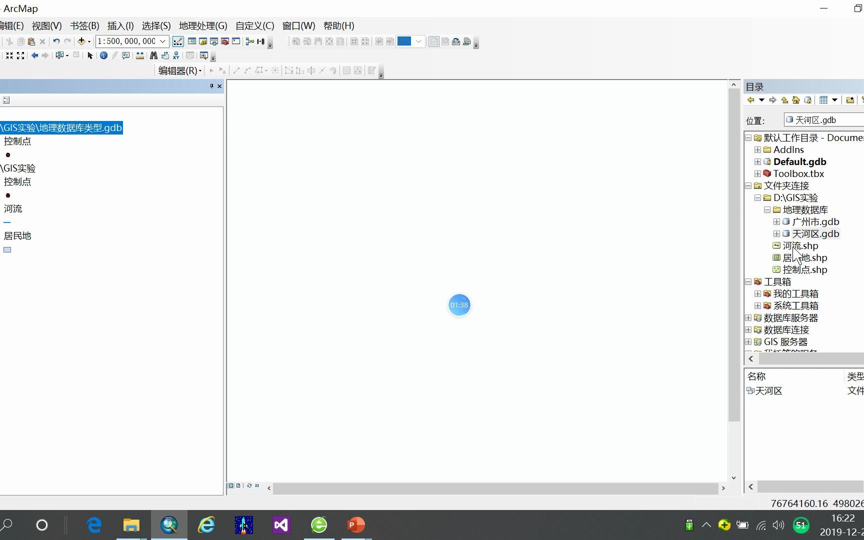 4、shp到数据库类型的转换