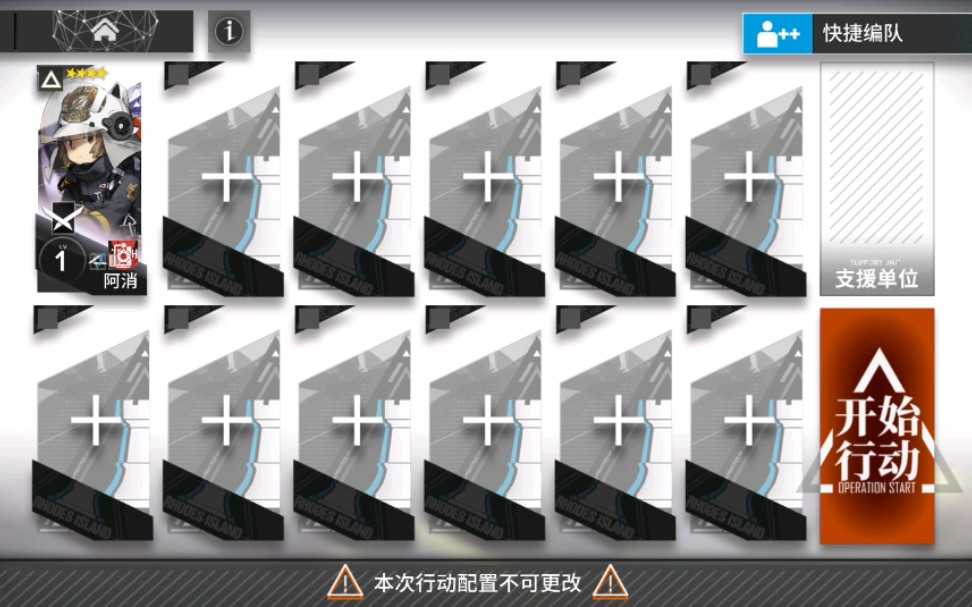 明日方舟 44不要恐慌最低配,阿消永远滴神