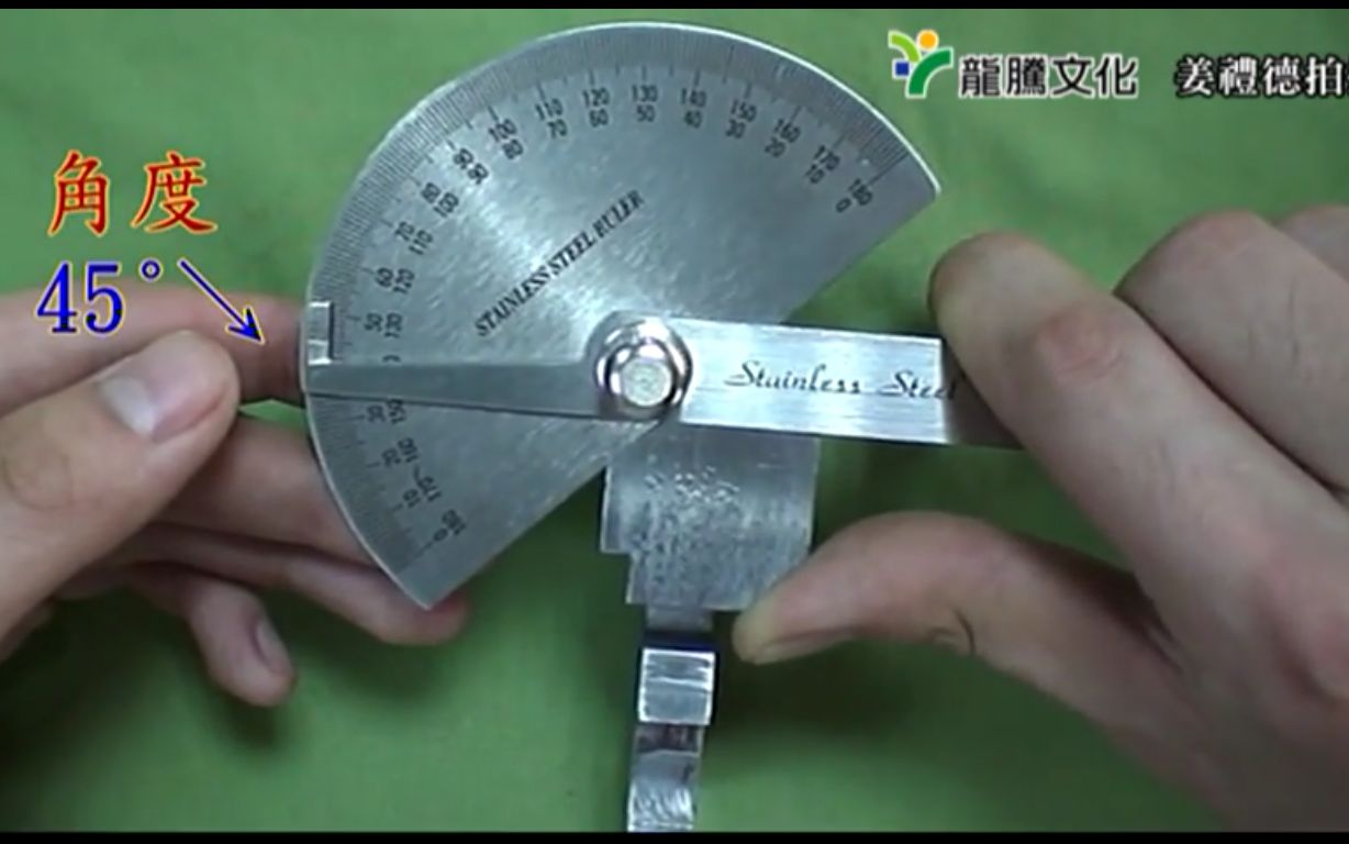中国台湾，机械知识：角度规和中心规，使用方法简介