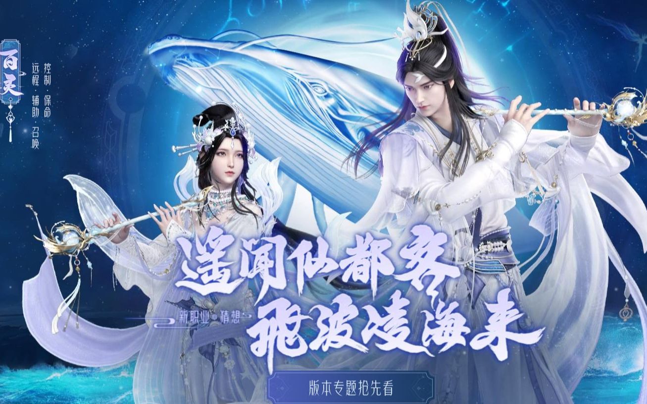 ...各职业略有加强基本无削弱,苍祗仍是副本首选!_网络游戏热门视频