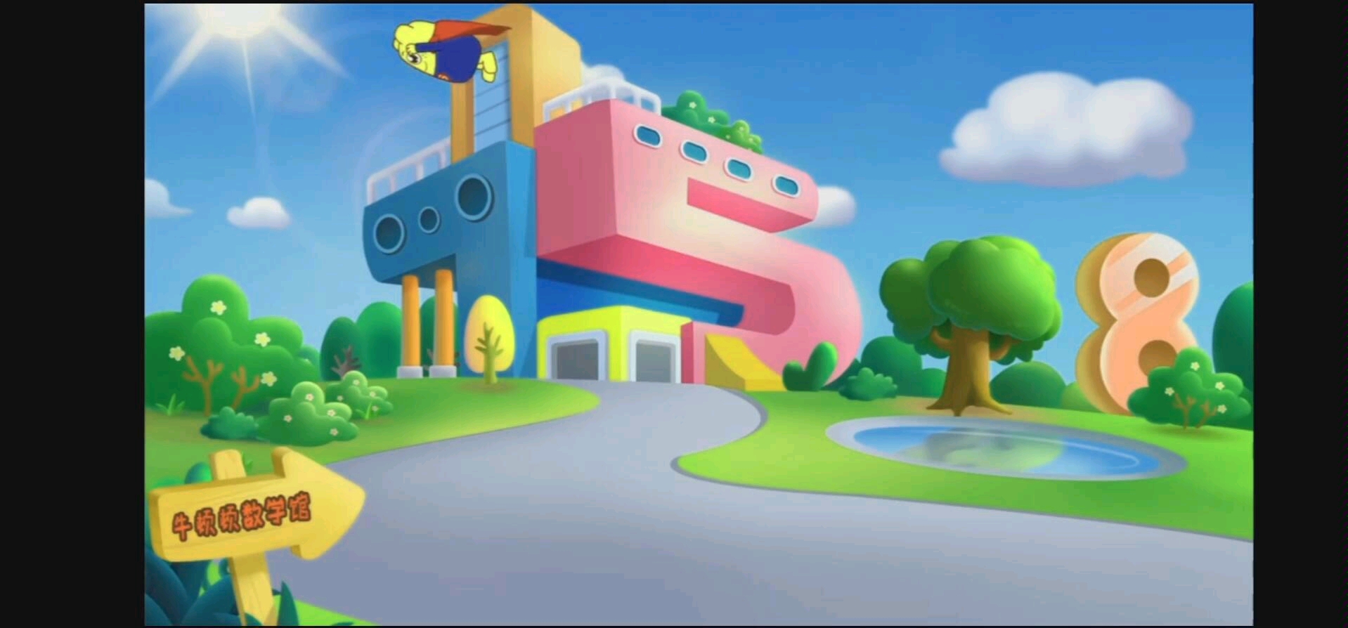 复习6-10的分解组合