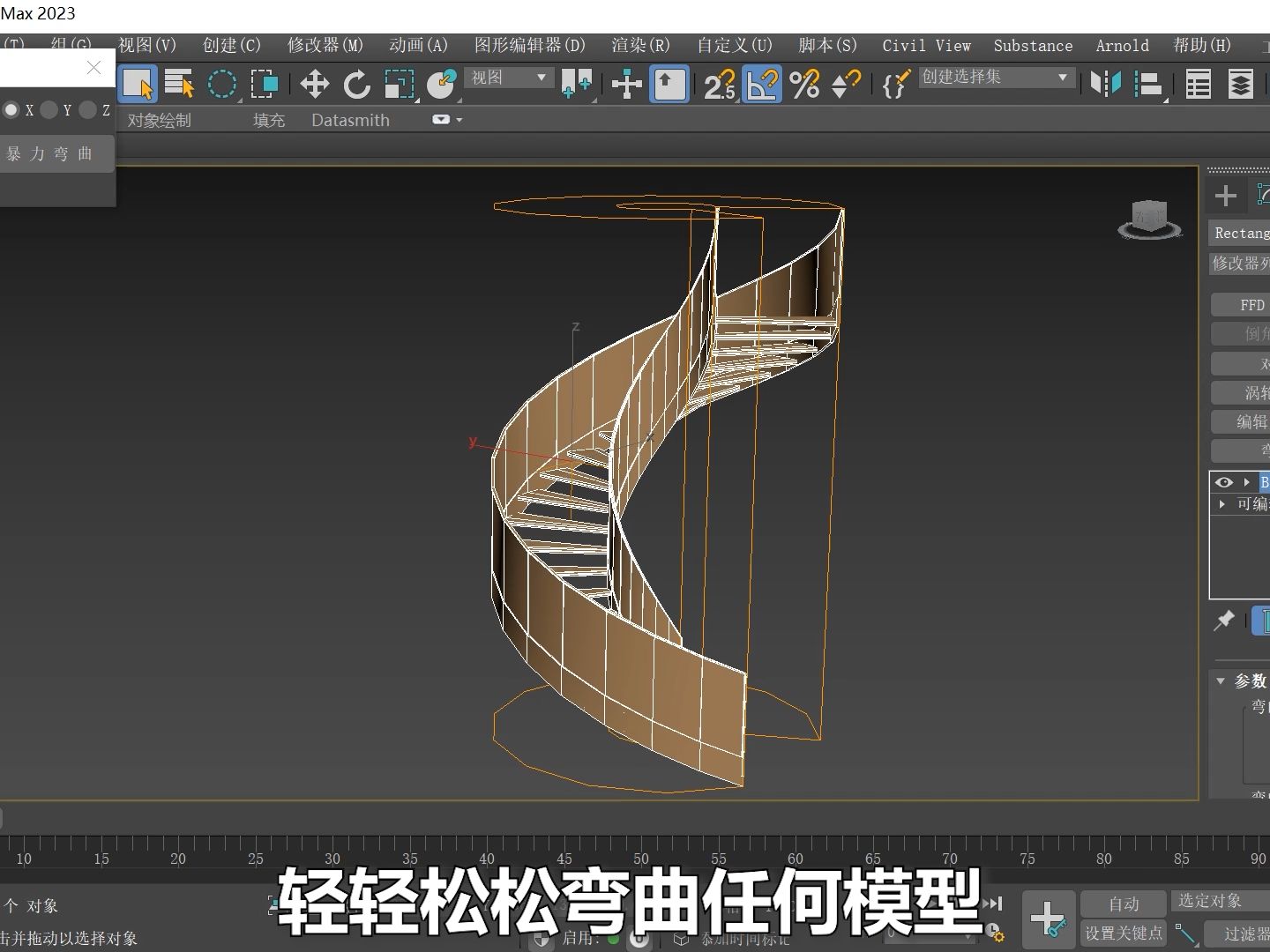 当我们打开3Dmax作图时,遇到不能弯曲的模型,该如何快速解决?