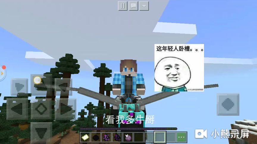 我的世界手机版:龙骑士模组介绍