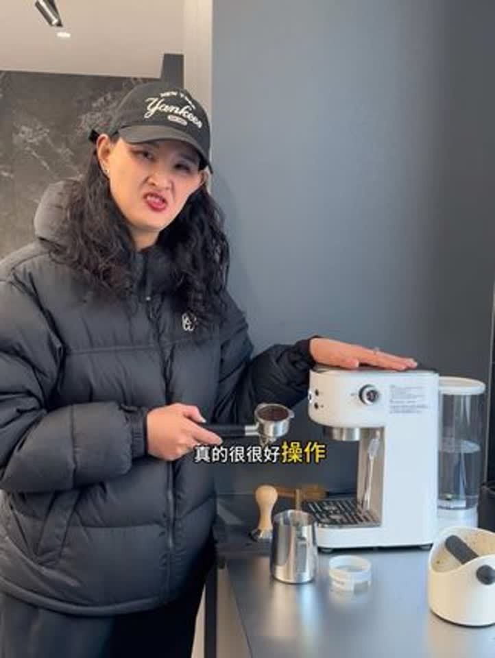 轻松易上手、小白都能操作的咖啡机#好物推荐 #娜尔好物推荐