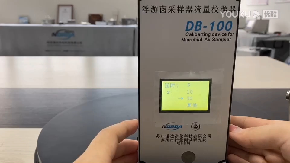 浮游菌采样器校准装置