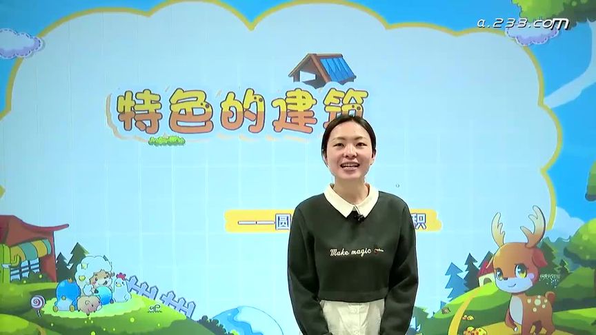 005 小学数学6年级下册圆柱的表面积和体积