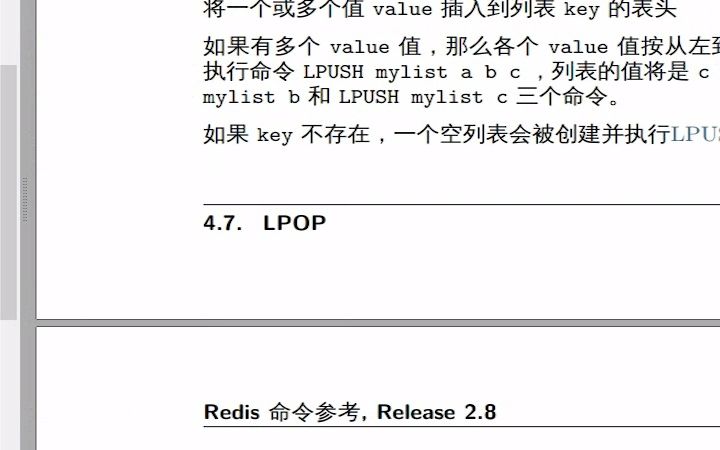 javaee高级部分07-redis-list集合-队列-栈