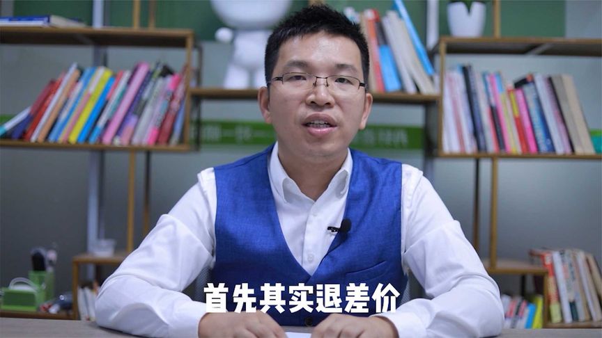 平台退差价,返红包的账务怎么处理?