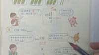 11月23日 四年级数学 笔算除法