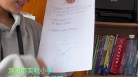 关于五角星的数学小知识