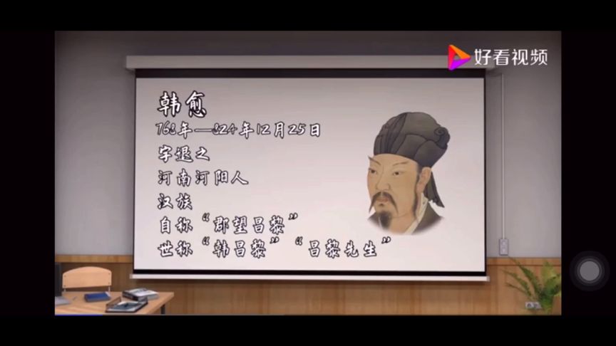 一分钟了解韩愈3