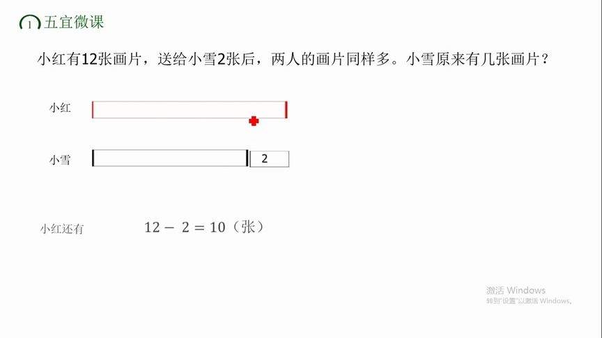 一年级数学,比多比少真的那么简单吗?看看这道变了形的题就知道了