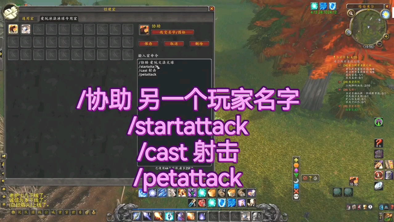 魔兽双开 必须用的两个宏命令