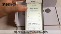 二维码不神秘! 教你一分钟制作二维码, 扫描结果你说了算!