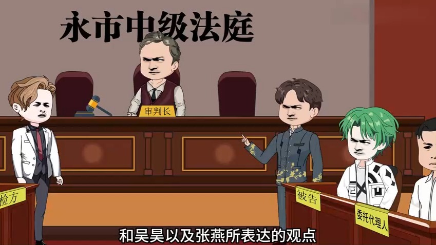 p9 一口气看完【看动画学法律】