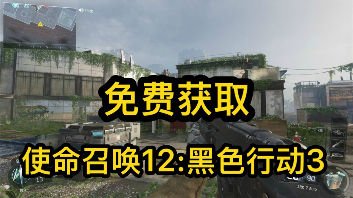 ...使命召唤12:黑色行动3 中文豪华版本 解压即玩v6.5.1233116赠修改器