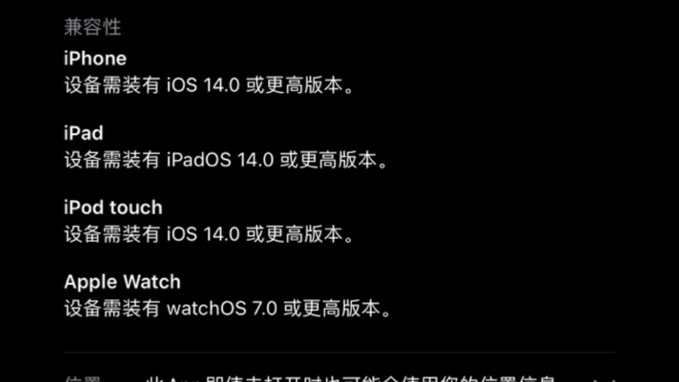 可惜了 微信正式放弃iOS13系统 再见iOS13