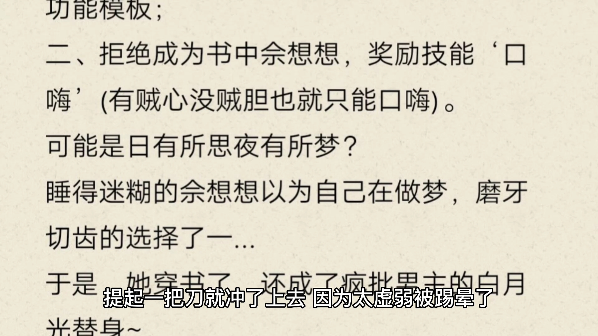 穿成疯批男主白月光替身,综书世界,气质模板,人格分裂,多身份