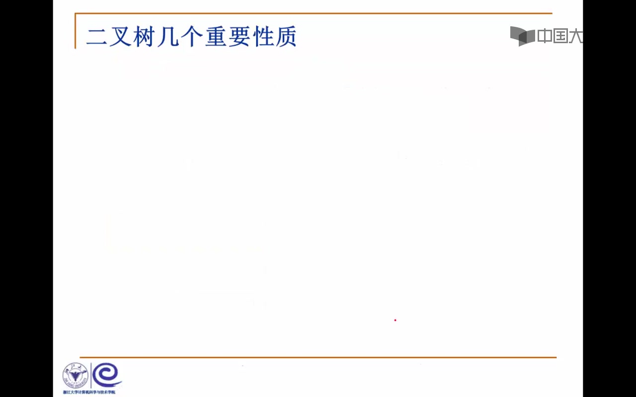 3.2.1 二叉树的定义及性质(9:57)