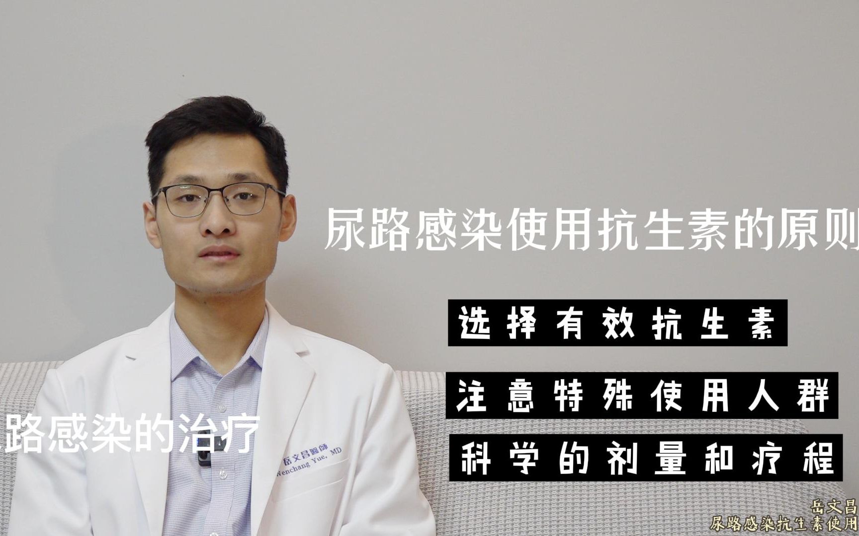 尿路感染应该如何选择抗生素?谈谈抗生素的使用原则