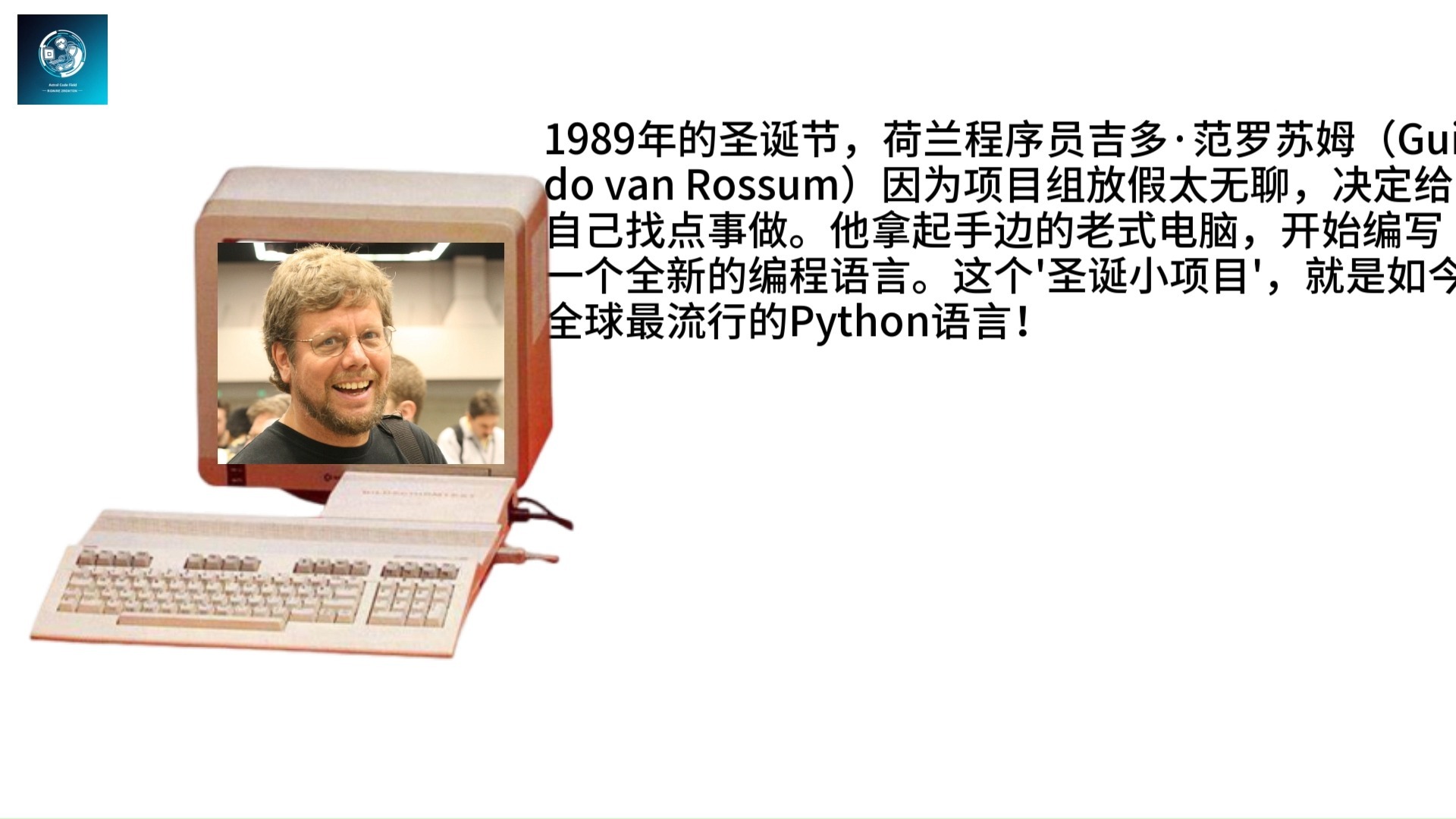 1.认识Python编程语言