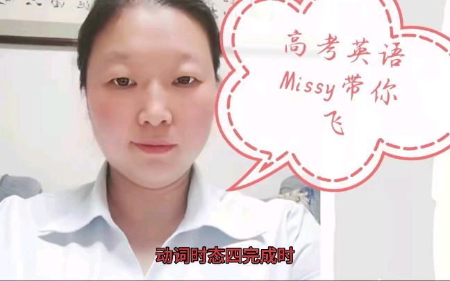 高考英语时态现在完成时过去完成时现在完成进行时定义结构标志词