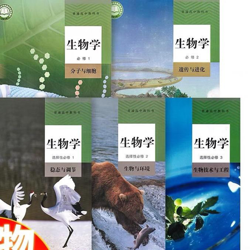 高中生物葡萄老师 