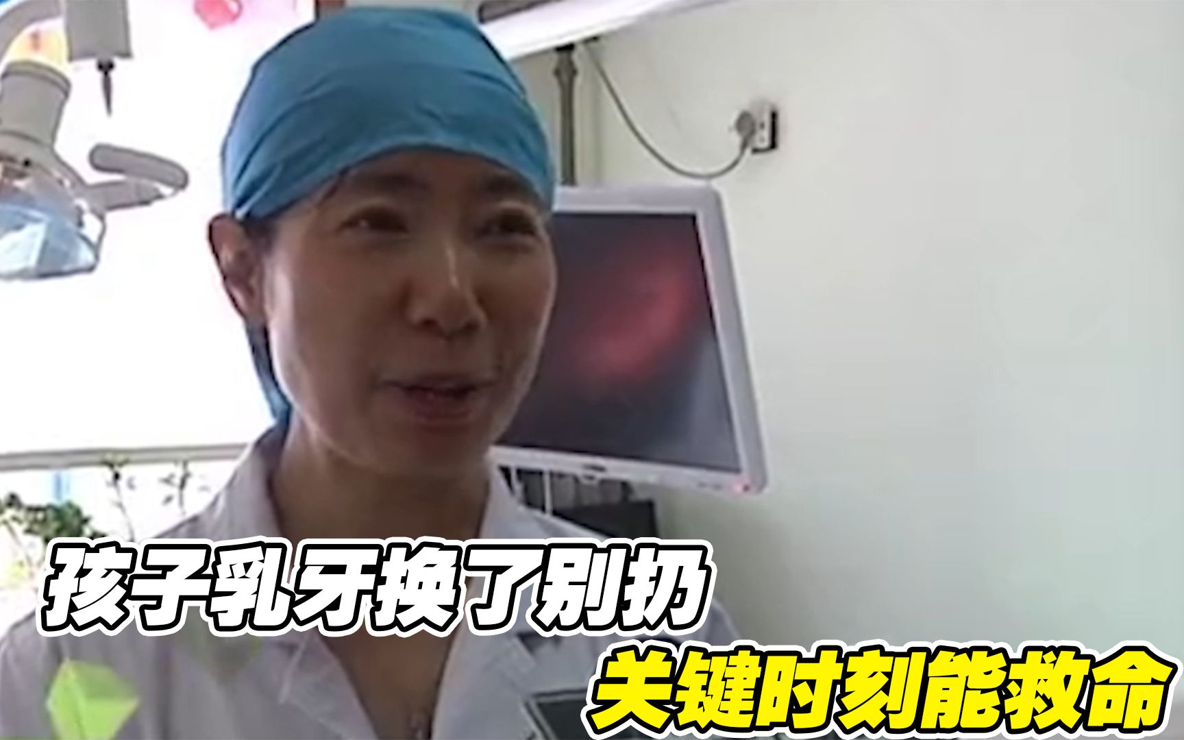 孩子乳牙掉了别扔,存下来关键时候能救命,你相信这个说法吗?
