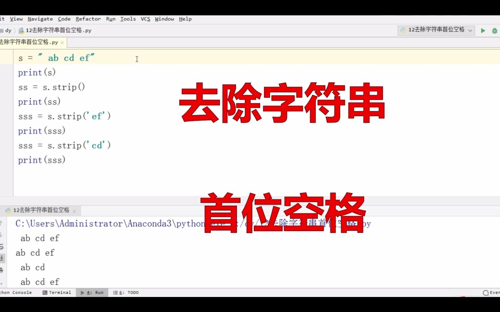 Python小技巧:去除字符串空格,数据预处理 #编程 #人工智能