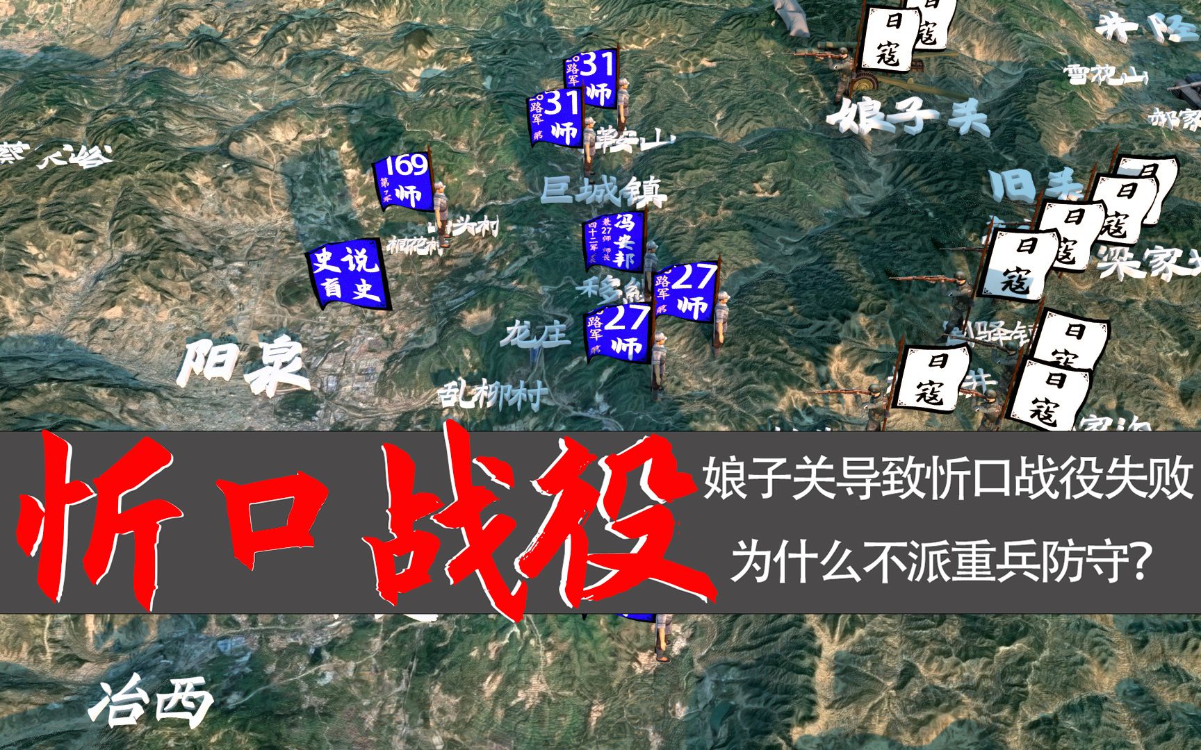 1937年,中国军队在忻口战役打的很好,可娘子关却失守了。导致忻口...