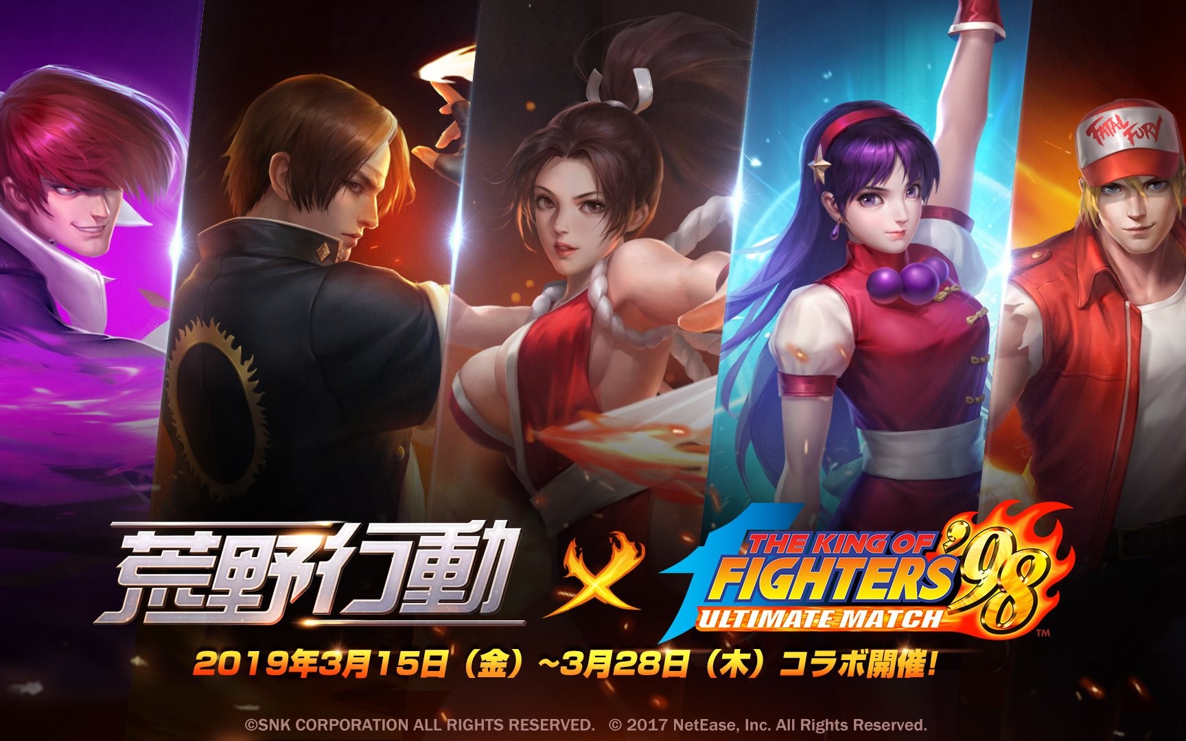 【夏娜】荒野行动日服联动拳皇角色以及载具皮肤(载具上拳皇角色皮肤)