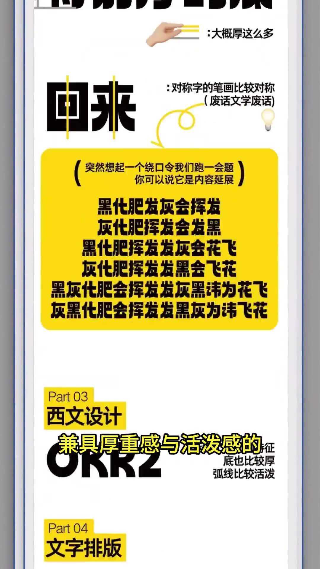 免费可商用字体分享