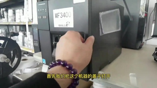 MF系列条码打印机切刀安装详解