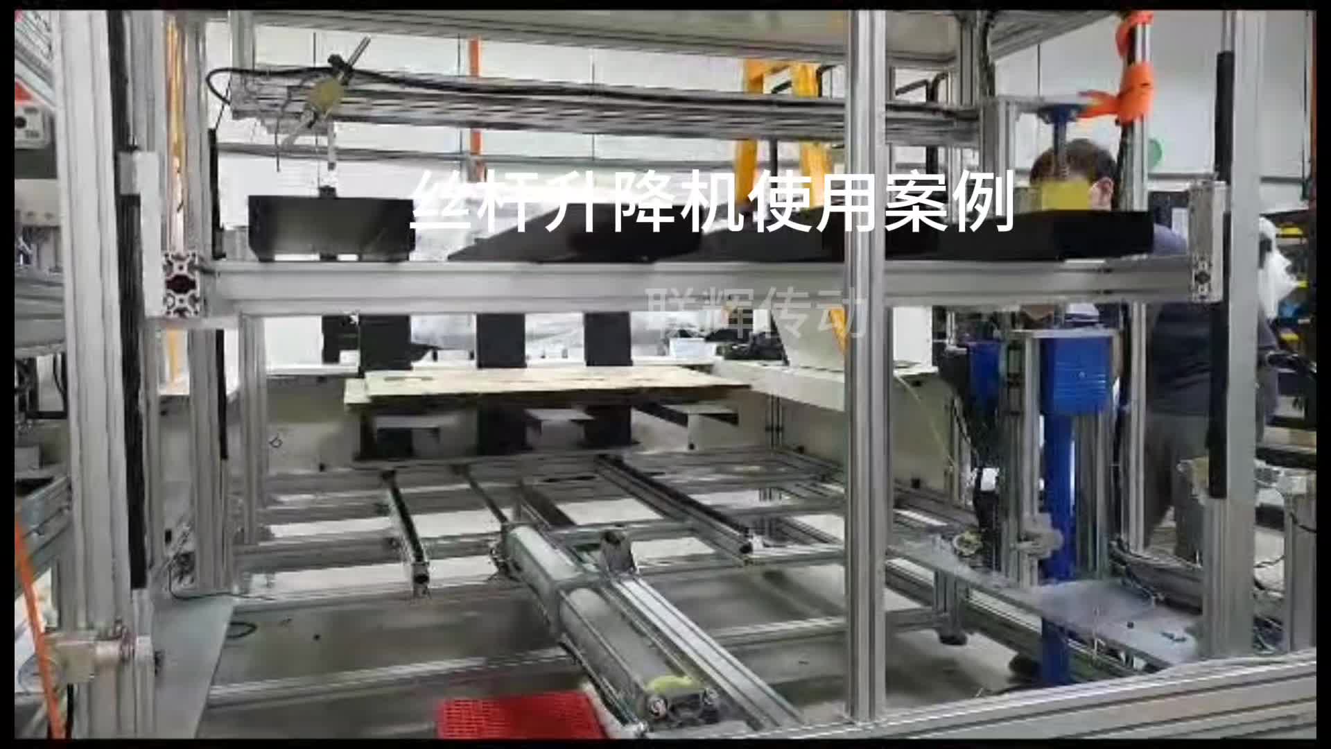 这就是丝杆升降机