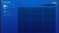 果冻教你如何在电脑上下载主机游戏,PSXDownloadHelper 软件教程