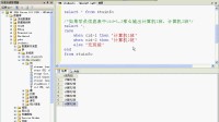 SQLServer数据库设计 第九章 T-SQL逻辑控制语句