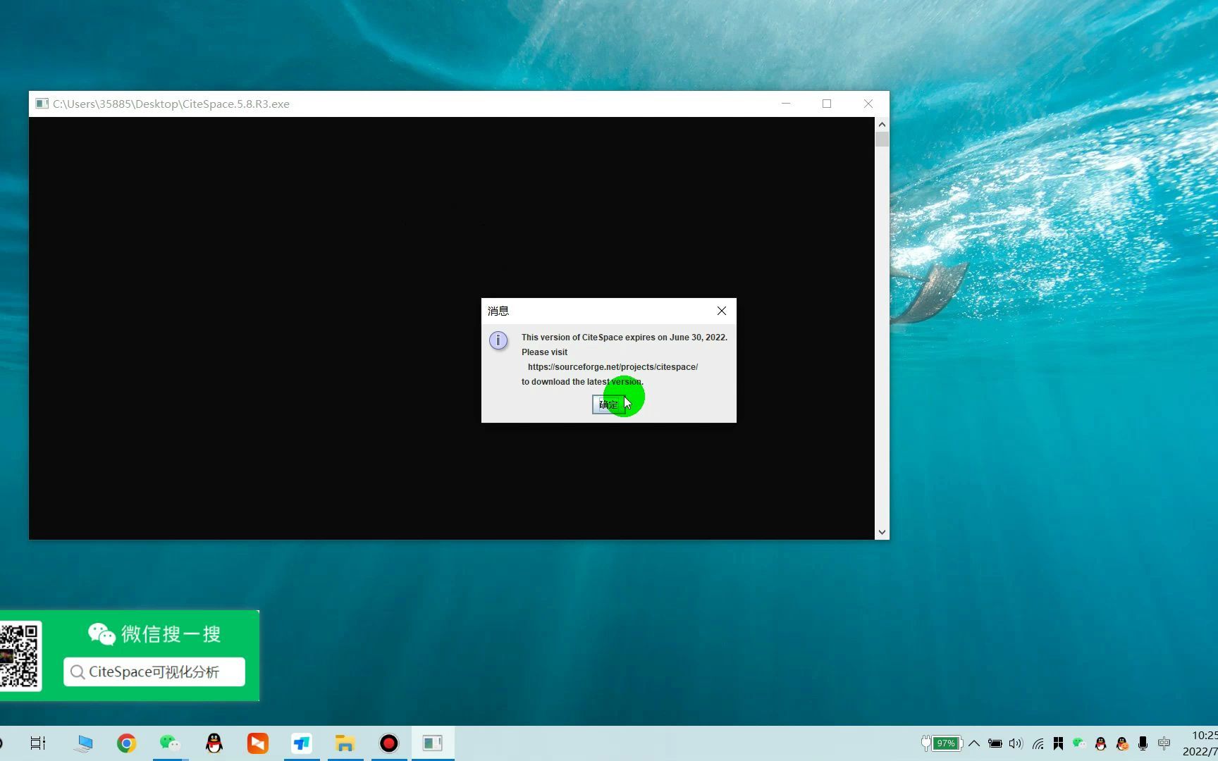 citespace5.8.R3(过期如何打开)