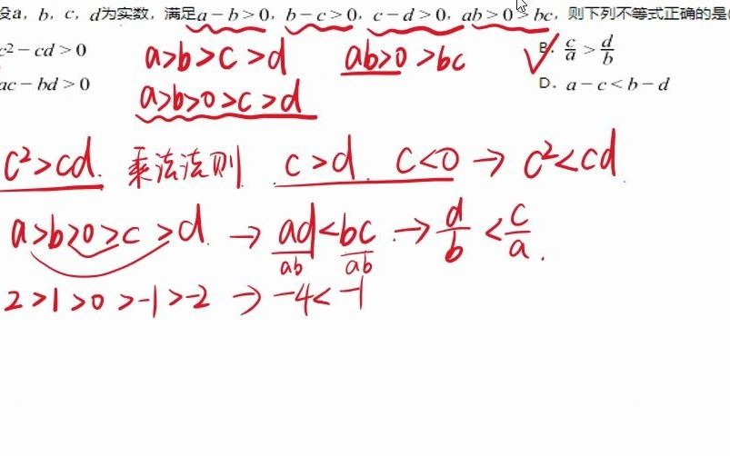 3由不等式的性质比较数(式)的大小01