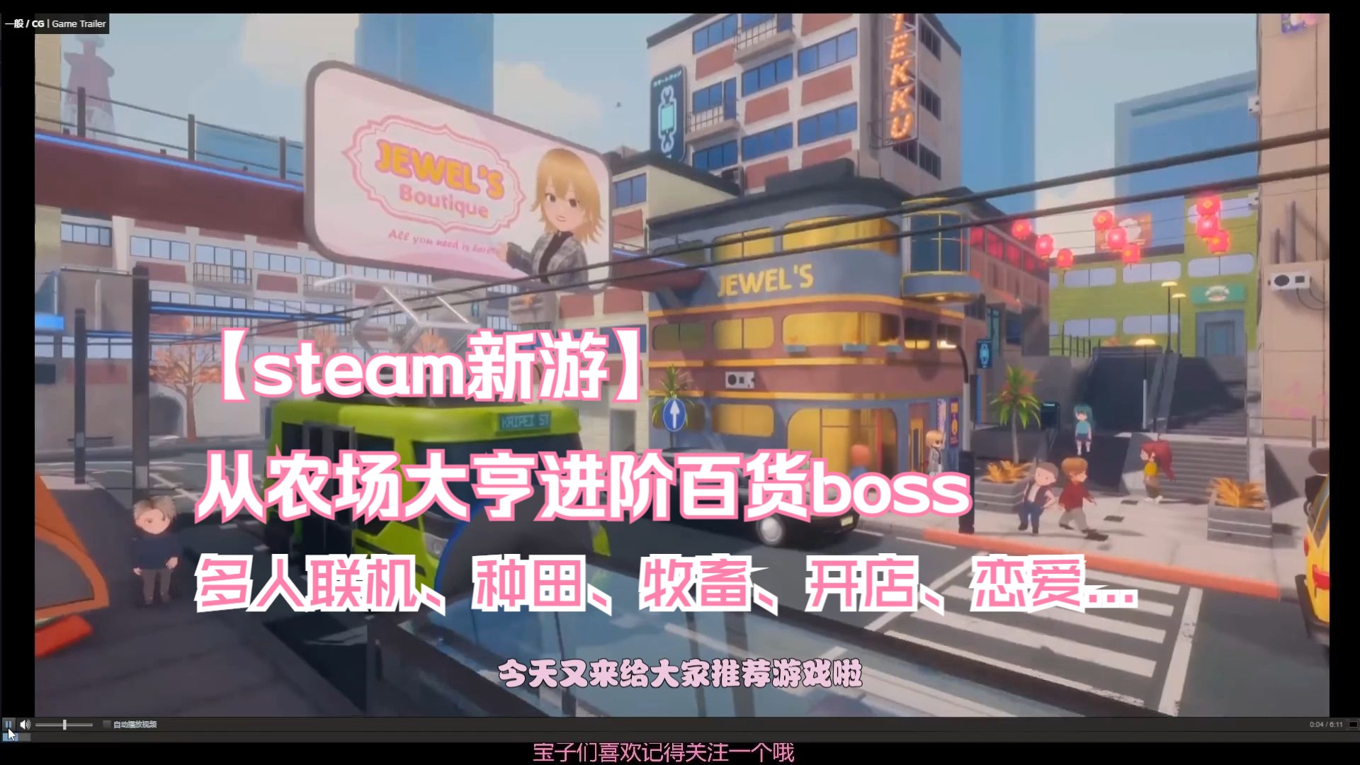 steam多人联机新游《Trade Tales》 从农场大亨到经营贸易百货大楼,...