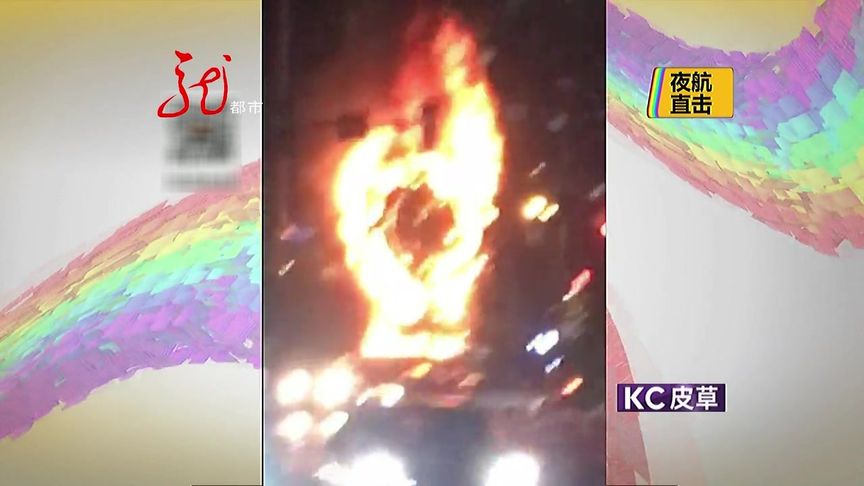 疑似电线短路 建筑物起火